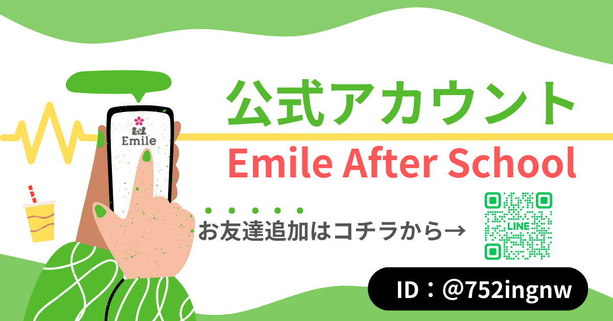 Summer Schoolのご案内！🌻 | Emile After School (エミル アフタースクール)| 熊本市中央区九品寺の学童英語 ...